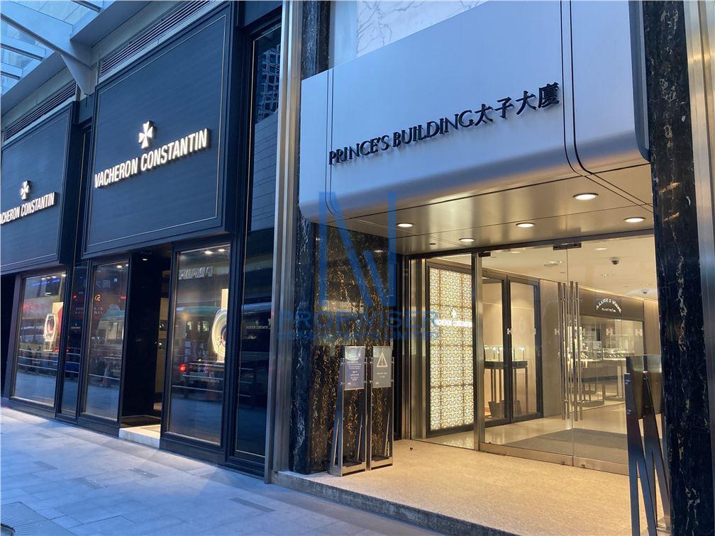 Prince’s Building | 太子大廈 | PropWiser Consultants Limited